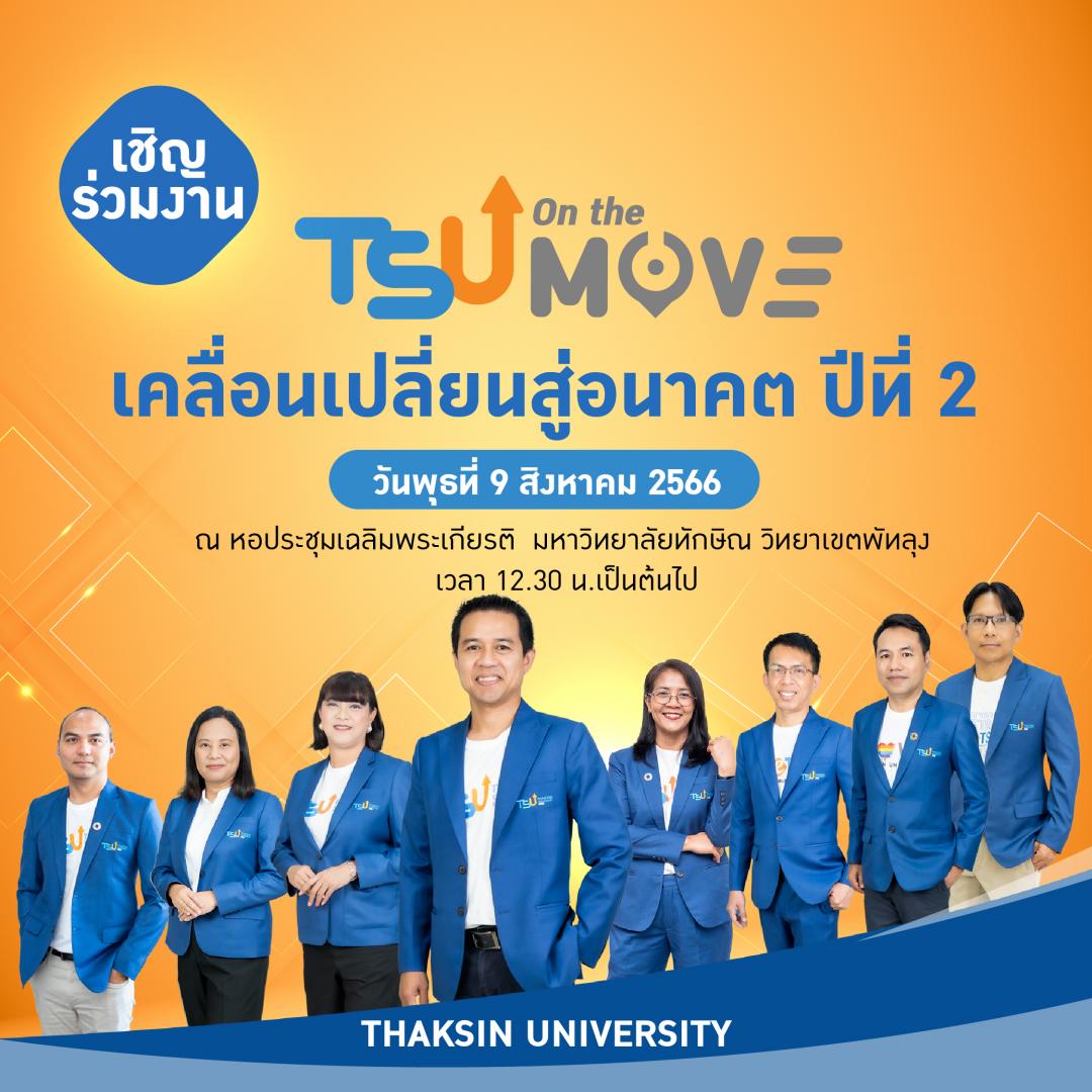 TSU On The Move 2